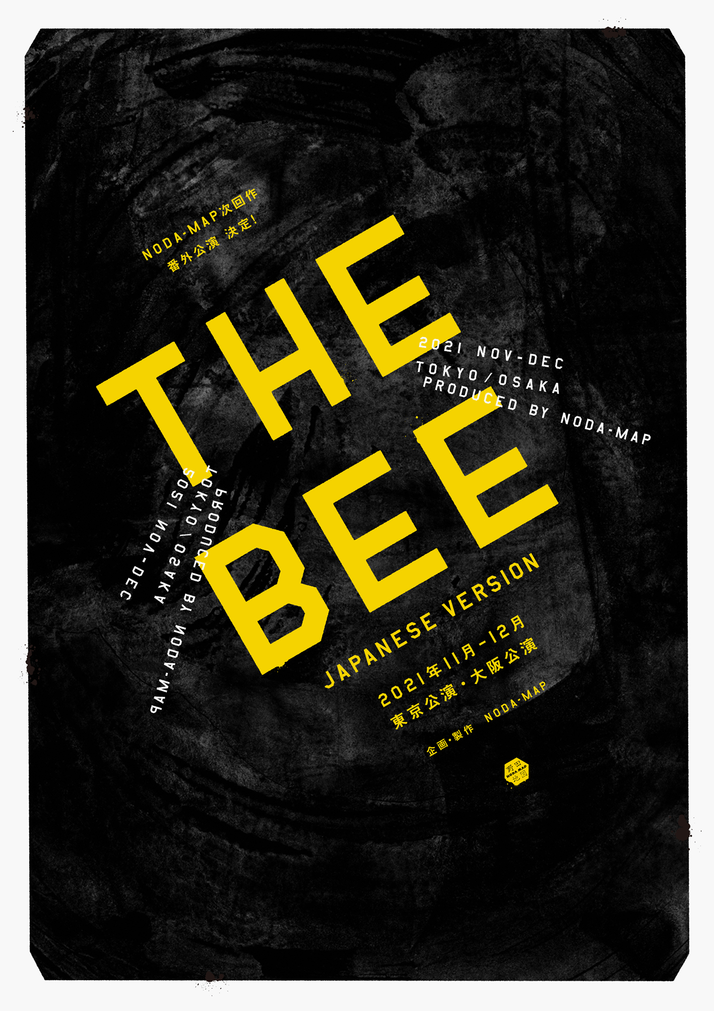 THE BEE_POSTER | MR_DESIGN