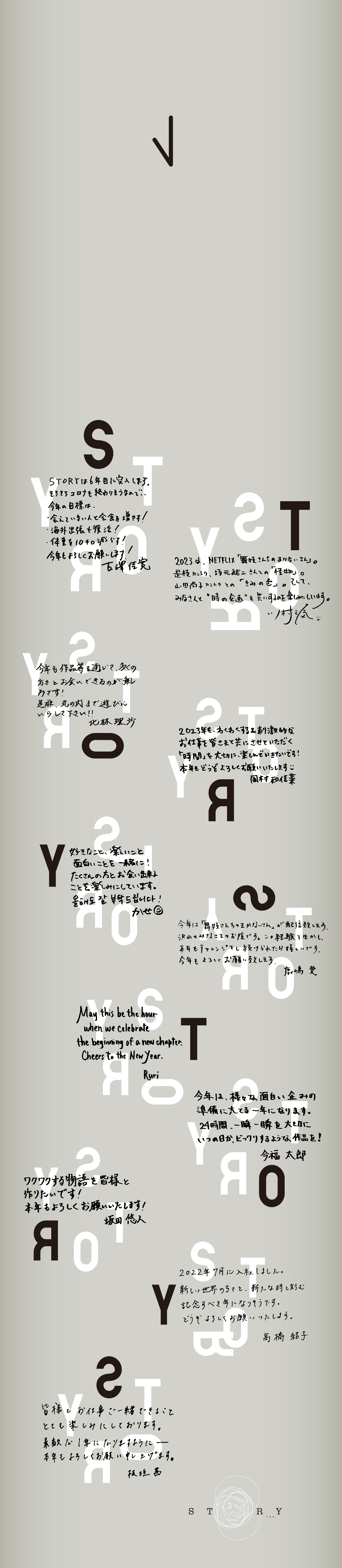 STORY 2023 MR DESIGN STORY 2023 MR DESIGN